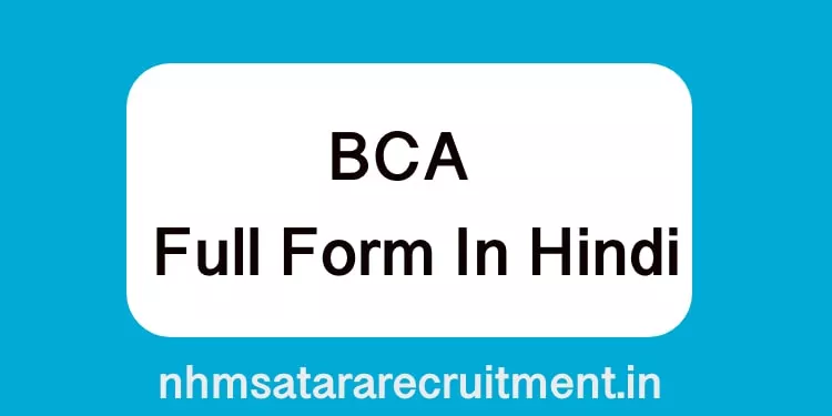 BCA Full Form In Hindi | बीसीए फूल फ़ॉर्म इन हिंदी - NHM Satara Recruitment