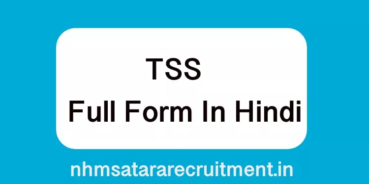 TSS Company Full Form in Hindi | तीएसएस फूल फ़ॉर्म इन हिंदी - NHM ...