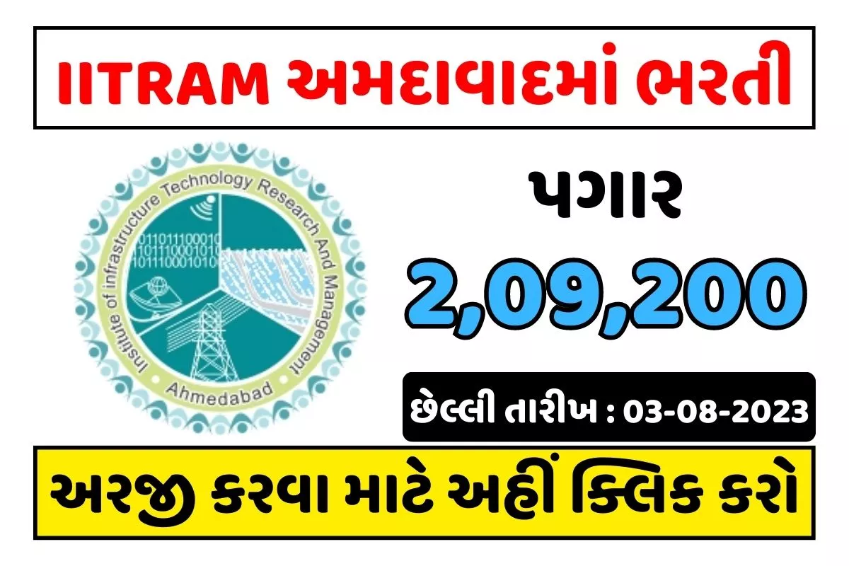 Recruitment in IITRAM Ahmedabad - NHM Satara Recruitment